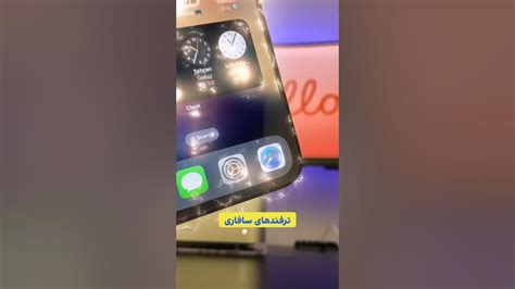 ترفندهای مرورگر سافاری آیفون 📱 Secret Safari Hacks Youtube