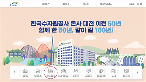 수도요금 조회 및 감면 방법 총정리 위택스 한국수자원공사 서울아리수본부