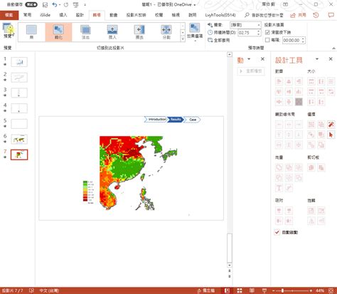 Powerpoint動畫技巧分享1