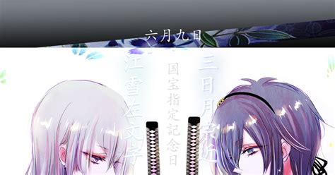 刀剣乱舞 【刀剣乱舞】レア太刀中心に色々ごちゃっと！！ 朱蛇。のイラスト Pixiv