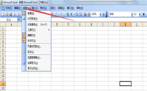 导入并使用excel2003本地的模板的方法 路由器设置19216811无线路由器设置19216801 路饭网