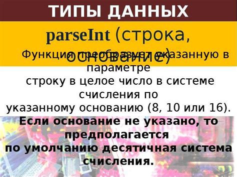Введение в Java Script презентация доклад проект скачать