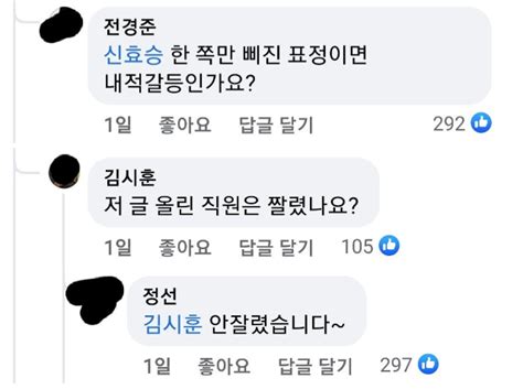 야 우리 회사 팀장 ㅈㄴ 이상함 리얼타임즈