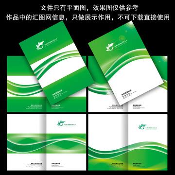 绿色封面设计模板背景图片素材 绿色封面设计模板背景设计素材 绿色封面设计模板背景摄影作品 绿色封面设计模板背景源文件下载 绿色封面设计模板背景