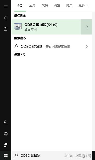 【已解决】pyodbc连接报错：pyodbcinterfaceerror ‘im002‘ ‘ Im002 Microsoft Odbc 驱动程序管理器 未发现数据源名称并且未