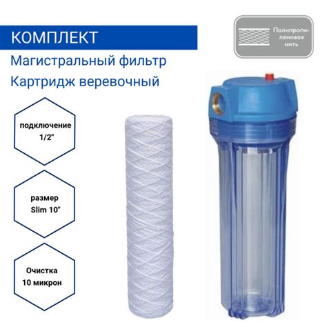 Система очистки воды, KRISTAL FILTER Slim колба - купить в интернет ...