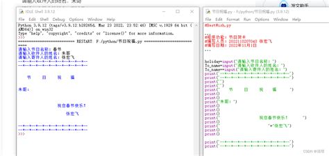 用python自制节日贺卡 Csdn博客 用python自制节日贺卡 Csdn博客