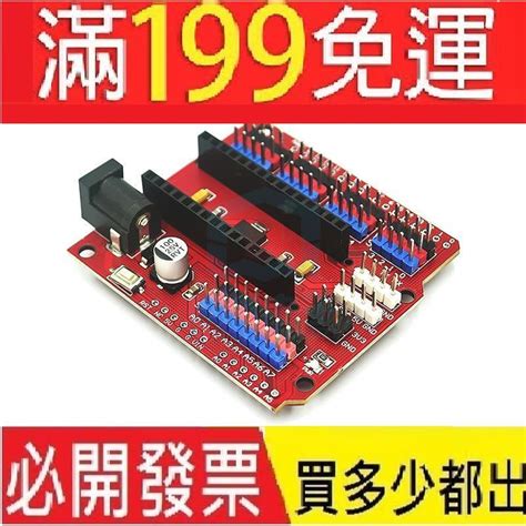 arduino 多用 多用擴展模塊好品質 多用擴展模塊 黃色排針 nano 擴展板 sunlephant 露天市集 全台最大的網路購物市集