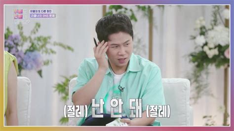 양세형 ※뇌 용량 과부하※ 처음으로 서운함을 얘기하는 X [이별도 리콜이 되나요] Kbs 220822 방송 Youtube