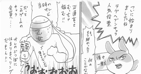 ラヴヘブン ラヴヘブン7月ネタ やぎおのマンガ 漫画 落書き Pixiv