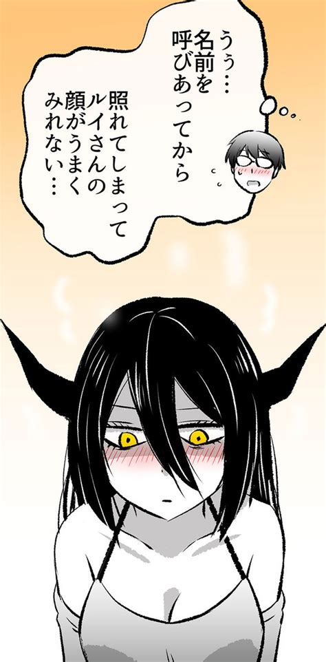 帰ったと思ったら思わぬ場所にいた「あくまさん」