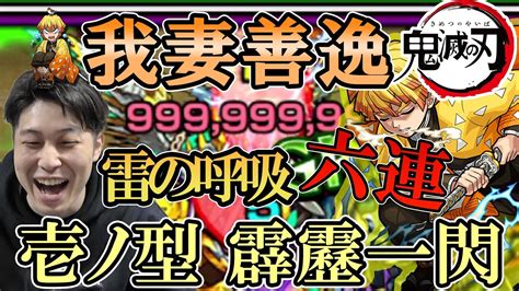 今話題のヴィーラワンパン霹靂一閃やってみた【モンスト】 Youtube