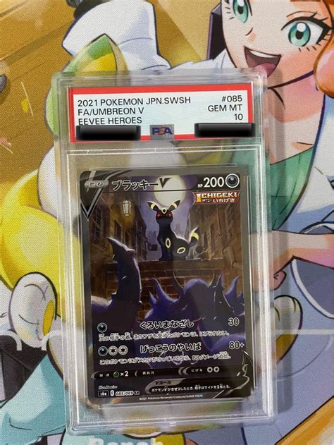 ブラッキーv Sa Psa10 メルカリ