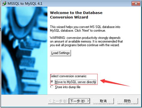 Sqlserver数据库如何转换成mysql的一款工具推荐（mss2sql） Csdn博客
