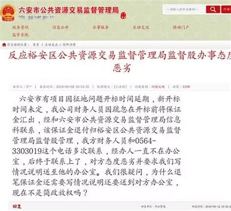 六安市裕安區公管局某副局長辦理婚宴時強制邀請服務對象 壹讀