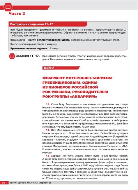 Тесты по русскому языку ТРКИ С1