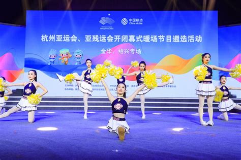 由中国移动冠名的杭州亚运会亚残运会开闭幕式暖场节目 分片遴选活动拉开帷幕 通信世界网