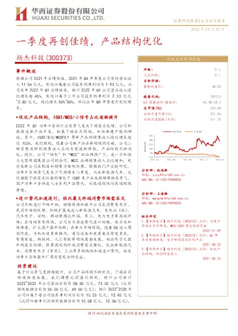 一季度再创佳绩，产品结构优化