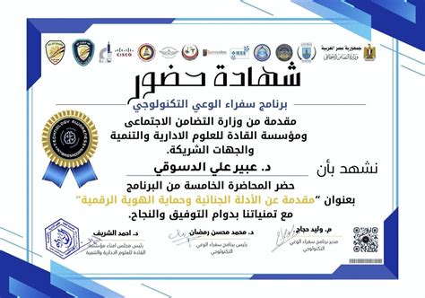 Drabeer Salem على Linkedin المحاضرة الخامسة من برنامج سفراء الوعي
