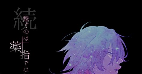 刀剣乱腐 龍嫁4新刊サンプル はいのこのマンガ くりみつ 龍に嫁入らせ候へ4 刀剣乱腐100users入り Pixiv