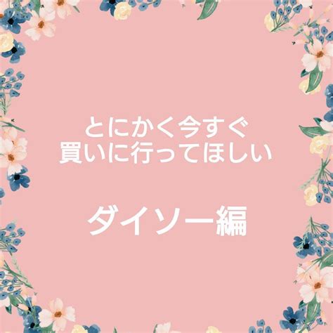 シリコーン潤マスク 3d｜daisoの口コミ 超優秀！100均で買えるおすすめスキンケアグッズ！※再投稿です。 開発した方は本当に神