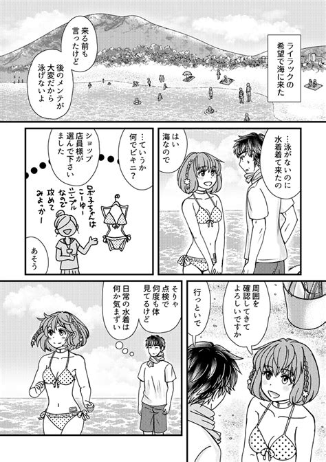 「画像に不備があったので上げなおしです いいねありがとうございました ロボ娘と修理屋のおっさんの海12 」すずきの漫画