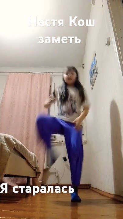 Настя кош заметь пожалуйста я люблю тебя Настенька Youtube