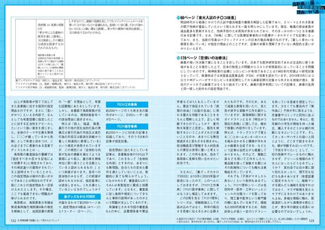 「言いがかりともいえる内容」 三才ブックス、鳥取県の“有害図書”指定理由をpdf公開 L Tm1636144 2211293 4 W490