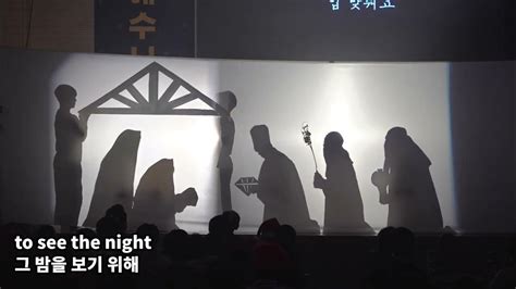 그림자 무언극 When Love Was Born Redeemed By 고등부 2학년 2022 예수님의 특별한 생일파티 Youtube