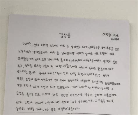 Hangul Handwriting