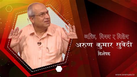 आर्थिक अवस्थामा बदल्न पनि काँग्रेस एमाले समिकरण चुस्त सरकारका लागि