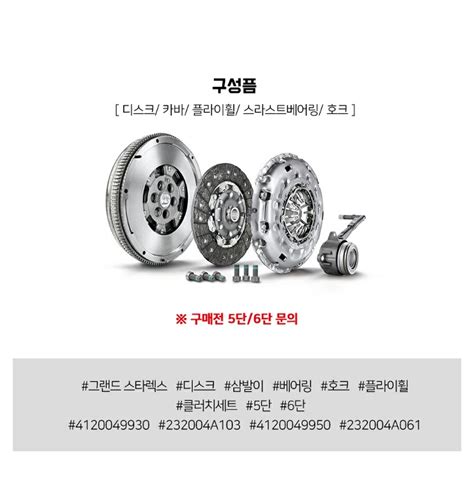 그랜드스타렉스 클러치 커버 디스크 세트플라이휠삼발이세트4122049950232004a0615단6단 티몬