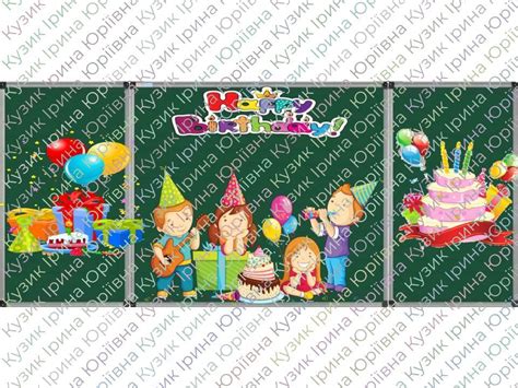 Оформлення дошки З Днем народження Інші методичні матеріали НУШ