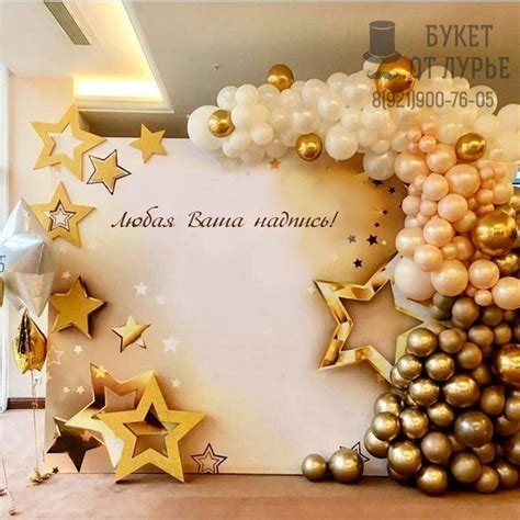 Фотозона Вы звезды Декор к выпускному вечеру Украшения на