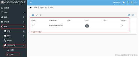 从头开始用树莓派做一个NAS最新超详细教程 树莓派 nas CSDN博客