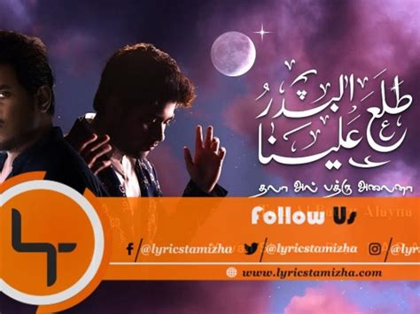 Tala Al Badru Alayna Lyrics English Complete Song Lasopaless
