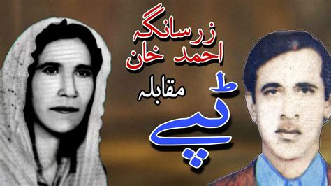 Ahmad Khan Zarsanga Tappy Tappay Pashto New Song Tappy YouTube Music