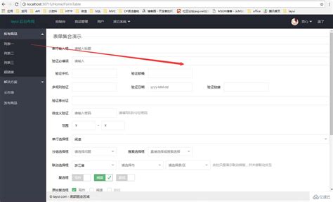搭建layui后端的方法 Web开发 亿速云