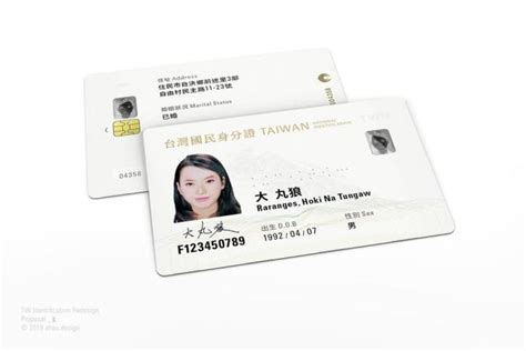 新身分證設計投票開跑 台灣標示領先引熱議 政治快訊 要聞 Nownews今日新聞