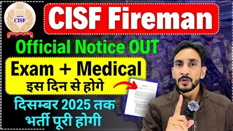 Cisf Fireman Exam Medical New Notice🥳 Cisf Fireman Exam Date 2024🥳
