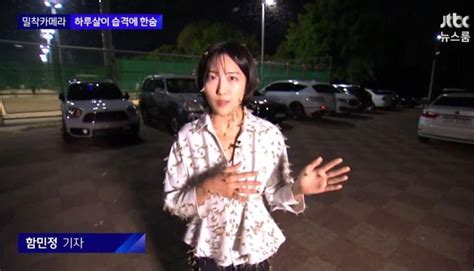 유머일번지 약혐 Jtbc 기자 극한 체험 Daum 카페