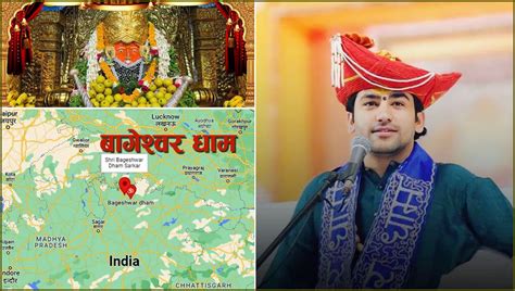 Bageshwar Dham Kahan Hai बागेश्वर धाम धीरेंद्र कृष्ण शास्त्री