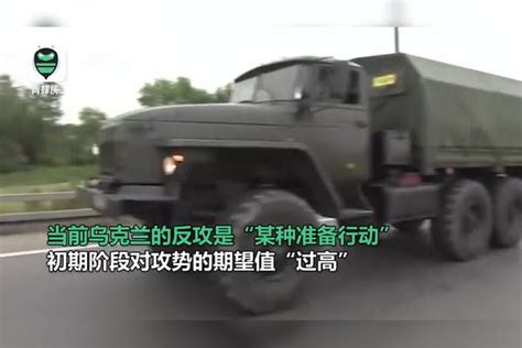 被美媒问反攻是不是“闪电战”，乌防长急忙否认：不不不
