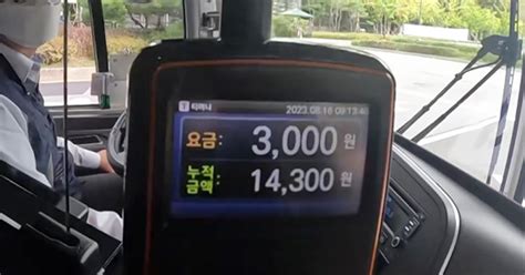 출퇴근 비용만 6천 원버스요금 인상에 한숨