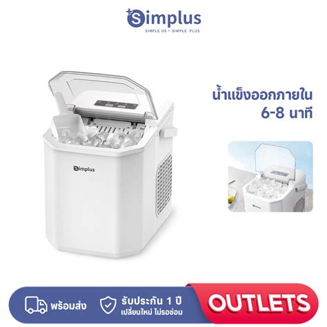 Simplus เครื่องทำน้ำแข็ง Ice Maker 1 2l ใช้ในครัวเรือน เครื่องทำน้ำแข็งอัตโนมัติ Zbjh001