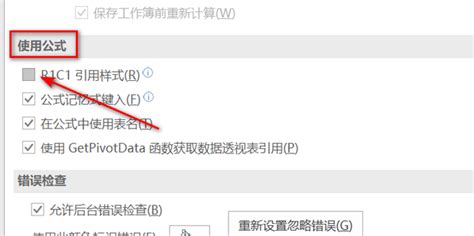 Excel表格的列标行标记都变成数字了怎么办360新知