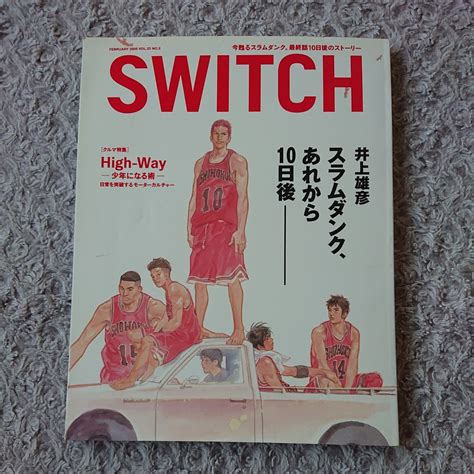 【やや傷や汚れあり】switch February 2005 Vol23 No2 井上雄彦 スラムダンク 、 あれから10日後 他