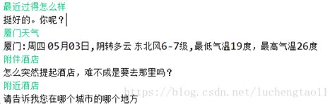使用图灵机器人做简单的聊天系统 图灵机器人apikey共享 csdn博客