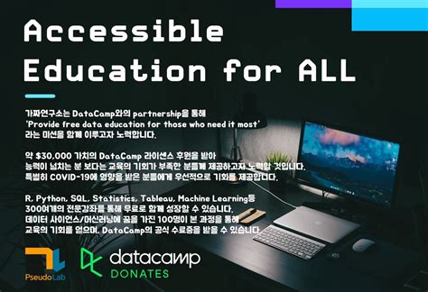 PseudoLab X DataCamp Data Science Fellowship 운영 후기 가짜연구소 Pseudo Lab