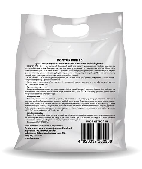 Антисептик для захисту деревини (сухий концентрат) KONTUR-WPE-10 (ХМББ ...